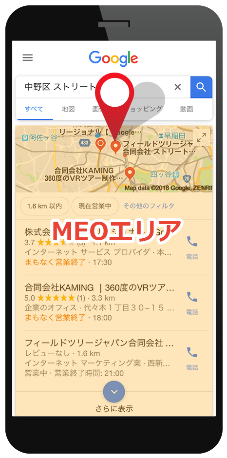 Google Maps 新規顧客獲得サービス MEO対策（ローカルSEO）